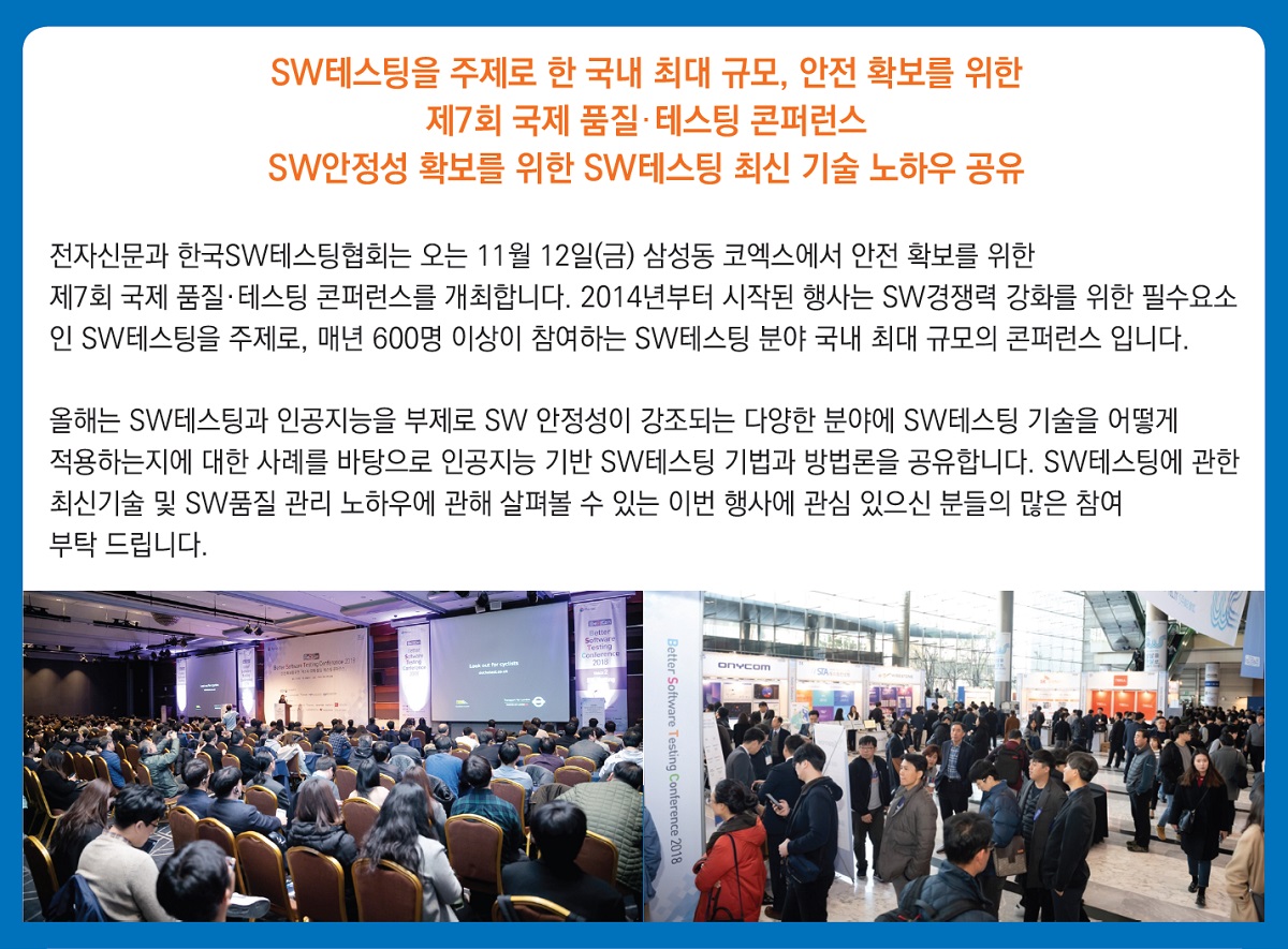 Better Software Testing Conference 2021